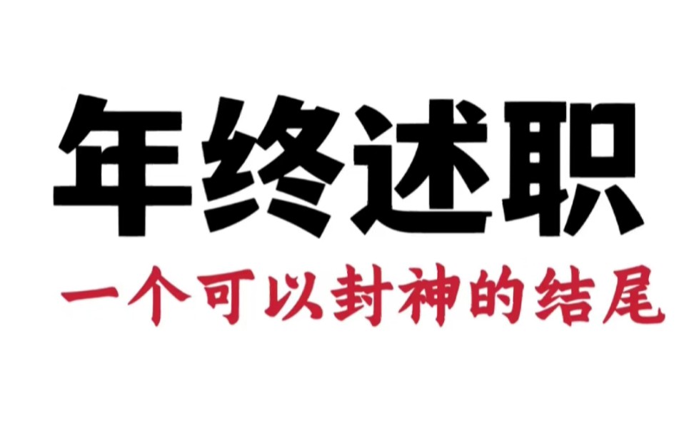 ...述职#PPT述职报告#代写述职报告#述职报告工作总结#竞聘述职PP