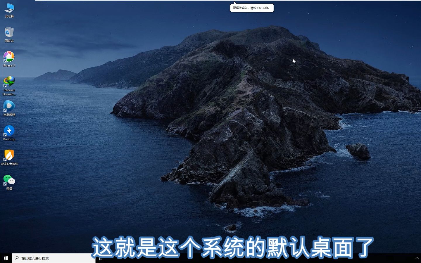 【粉丝系统#3】粉丝定制的win10系统,可以直接拿来使用?