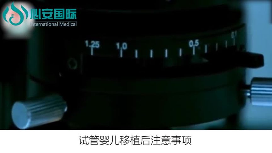 试管婴儿移植后注意事项 避免多次移植不着床或生化