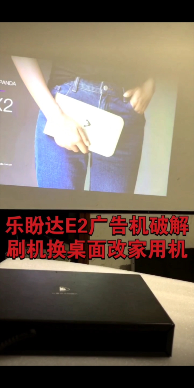 ...app,精简系统换当贝桌面,配上遥控直接使用,缺点无法保存投影模式