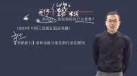 中国工商银行面试-工行招聘面试-真题解析
