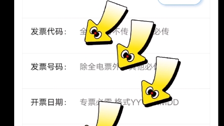 查验发票真伪的方法