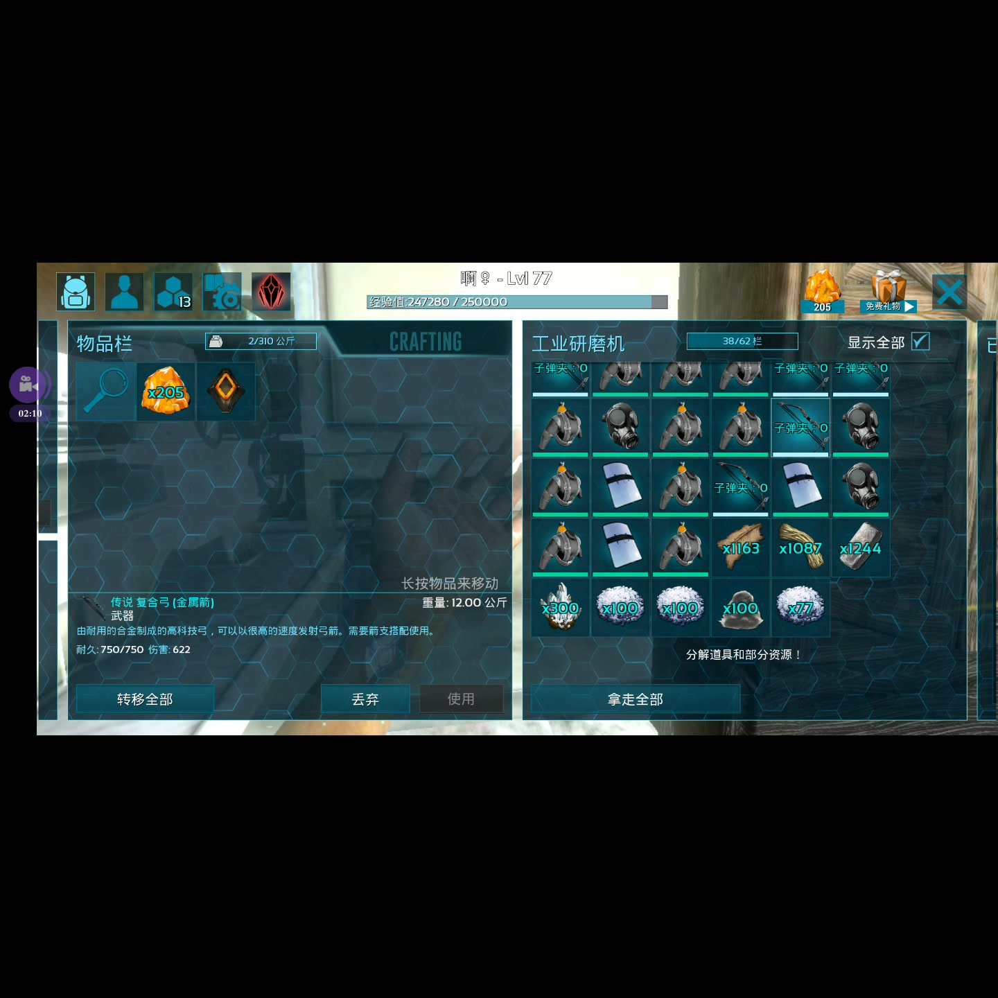 方舟生存进化 手游 第三期 工业研磨机牛逼