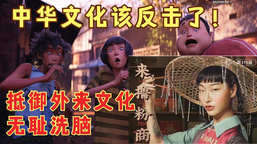 三只松鼠和《雄狮少年》被批丑化国人!背后是文化不自信的表现!