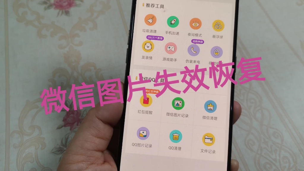 忘记保存的微信图片失效了,教你一键就能找回,几年前的都可以