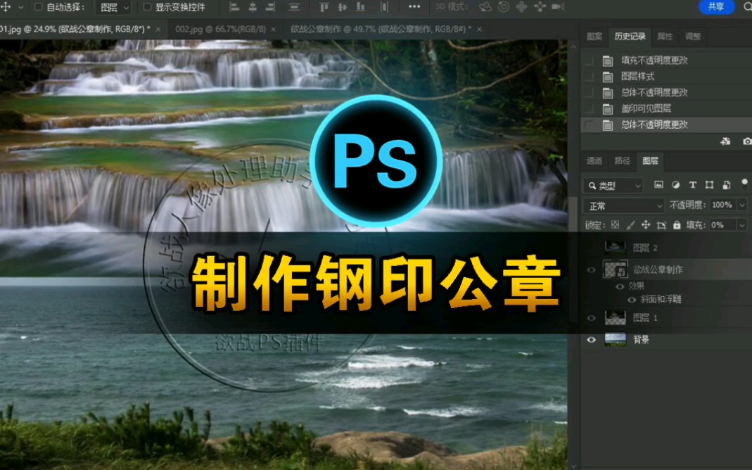 用ps制作钢印公章效果,掌握Photoshop图层样式技巧