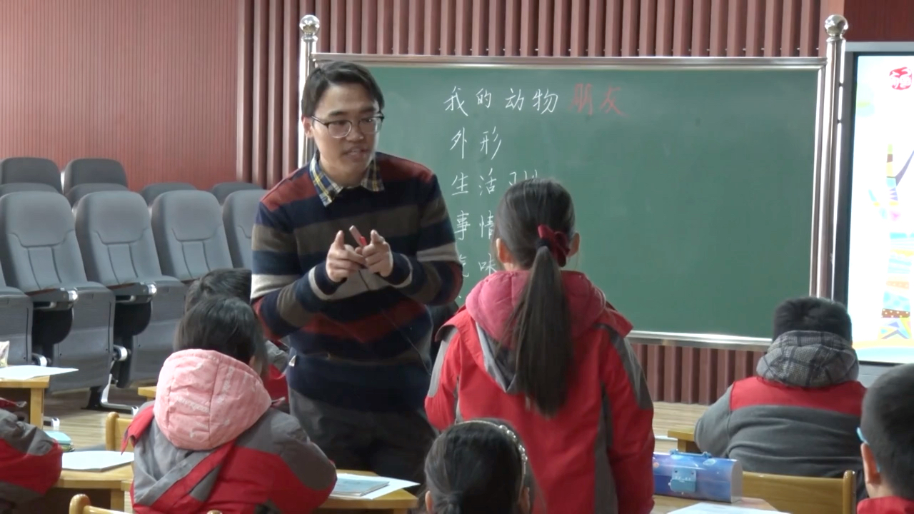 四下:《习作:我的动物朋友》(含课件教案) 名师优质公开课 教学实录 ...
