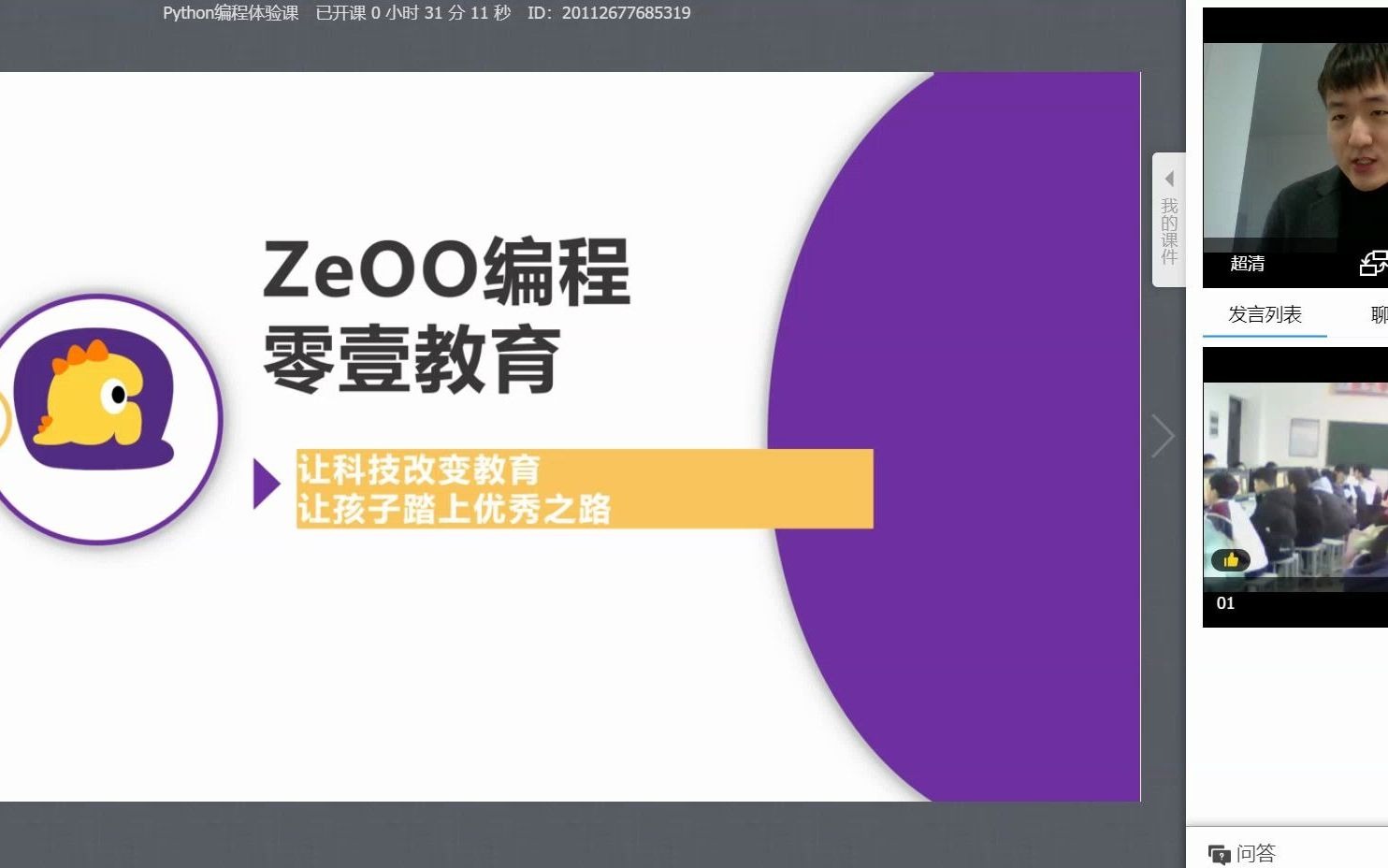 初中信息技术体验课--河南济源202011261101