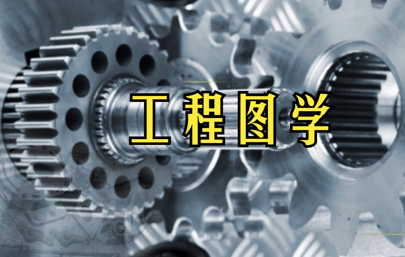 4.1三视图形成及投影规律