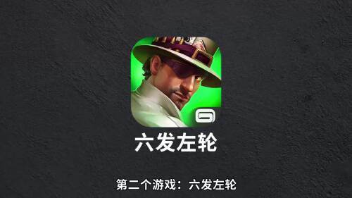 这款手机上的"荒野大镖客"居然已经是十年前的游戏了