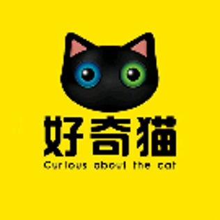 好奇猫