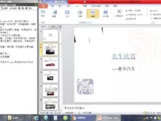 大学计算机基础模拟练习系统2014-PowerPoint操作第4套