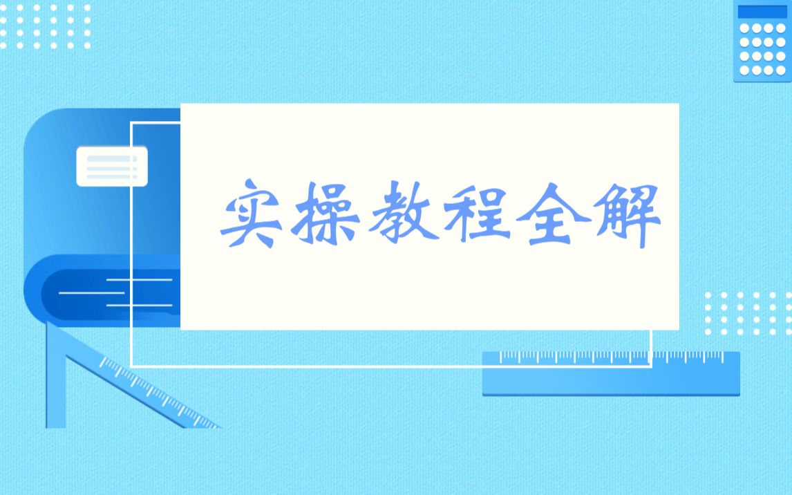 拼多多新手运营店铺实操,实操教程全解