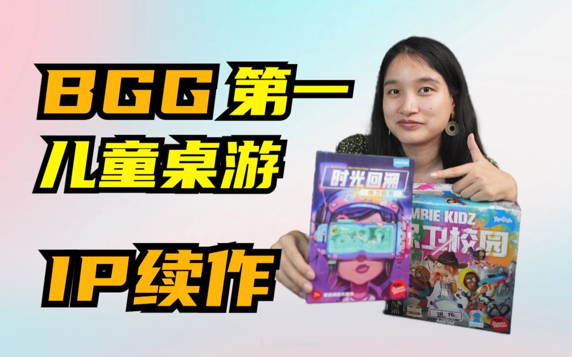 【亲子桌游开箱】解谜破案类新颖力作,大搜查+小城大案?| 保卫校园:...