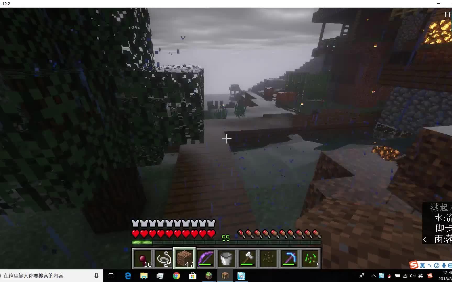 在我的世界中国版自动启动自定义的光影教程