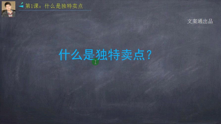 【打造独特卖点1】:培训机构广告文案范文,培训学校招生软文,企业...