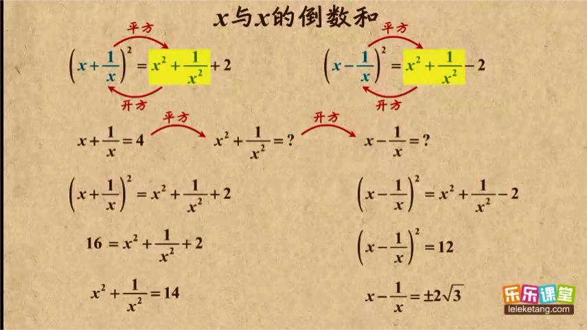 【分式与分式方程】 20 X 与 X 的倒数和