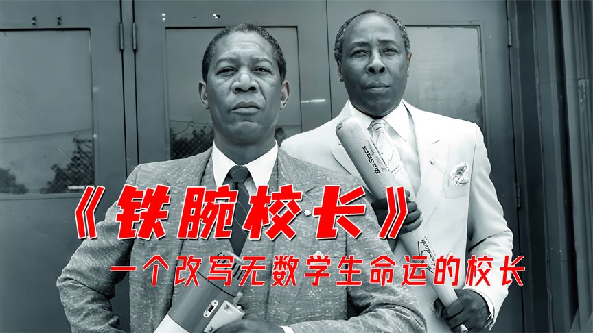 学生成绩不好,就是老师的责任,什么样的校长会说出这样的话