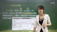 339电算化第四章电子表格 第三节 公式与函数的应用-4
