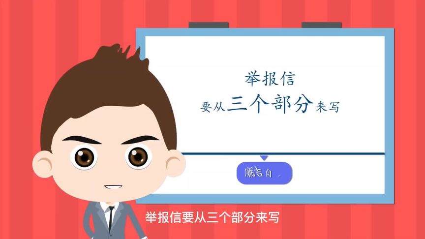 信访“码上举报” 自贡市纪检监察机关信访举报指南