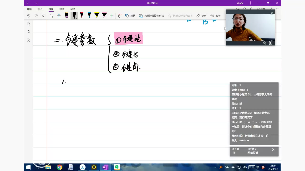 03.共价键及分子构型的判断