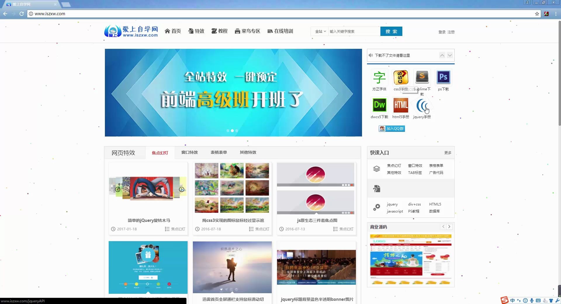 教你用JS来获取键盘上的小事件