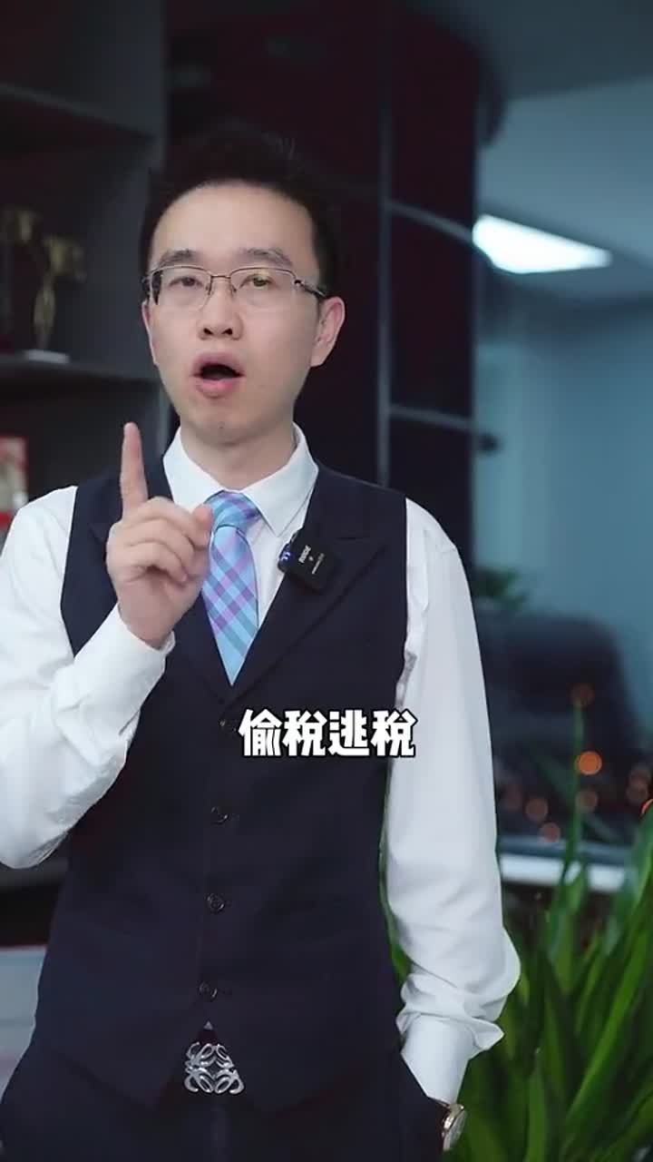 如何看待主播偷逃税行为主播偷税逃税,法律红线劝你别碰!税务交税
