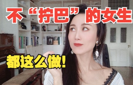 ߔ�做个不‘拧巴' 能成事儿的女生,从学会读懂自己开始!