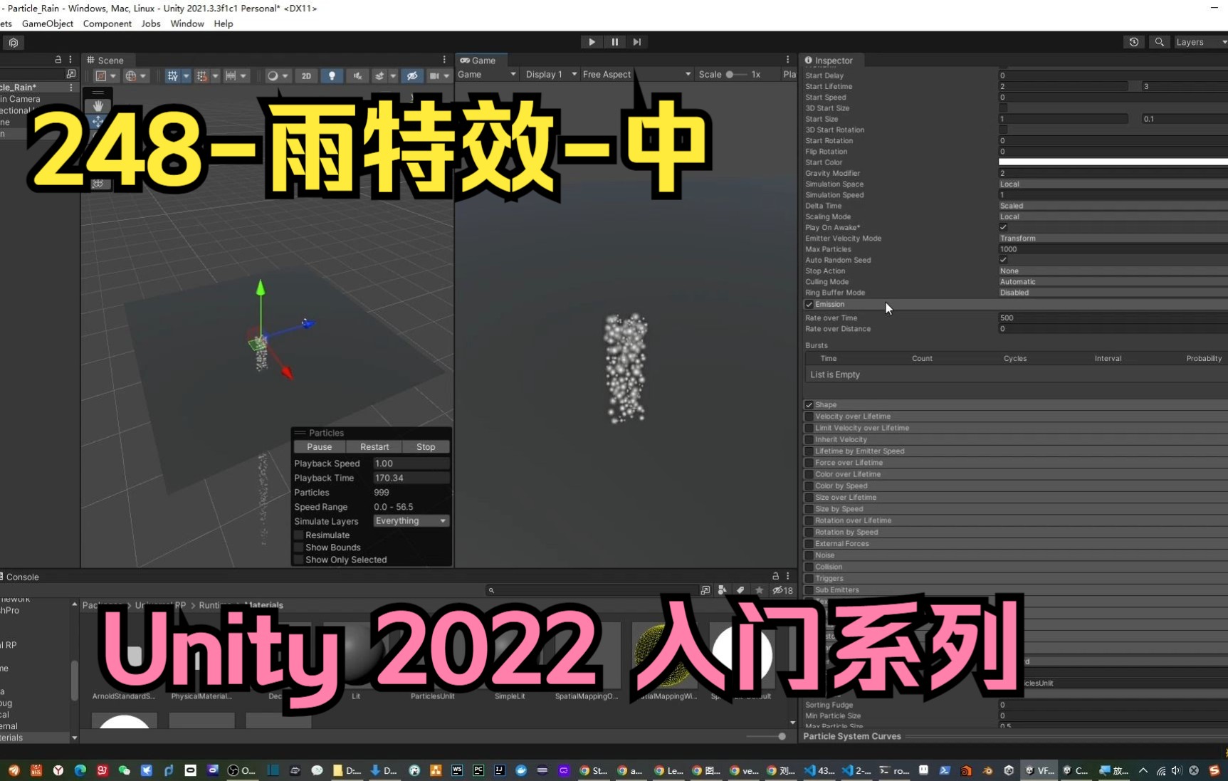 248-游戏特效下雨-中【unity2022入门教程】-技术美术入门系列-68