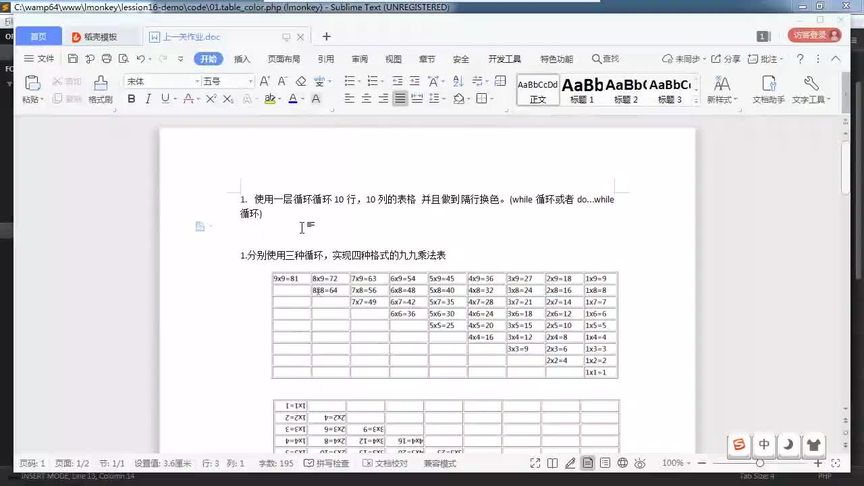 学习猿地 PHP教程 6 流程控制(下) 2.循环遍历10行10列表格