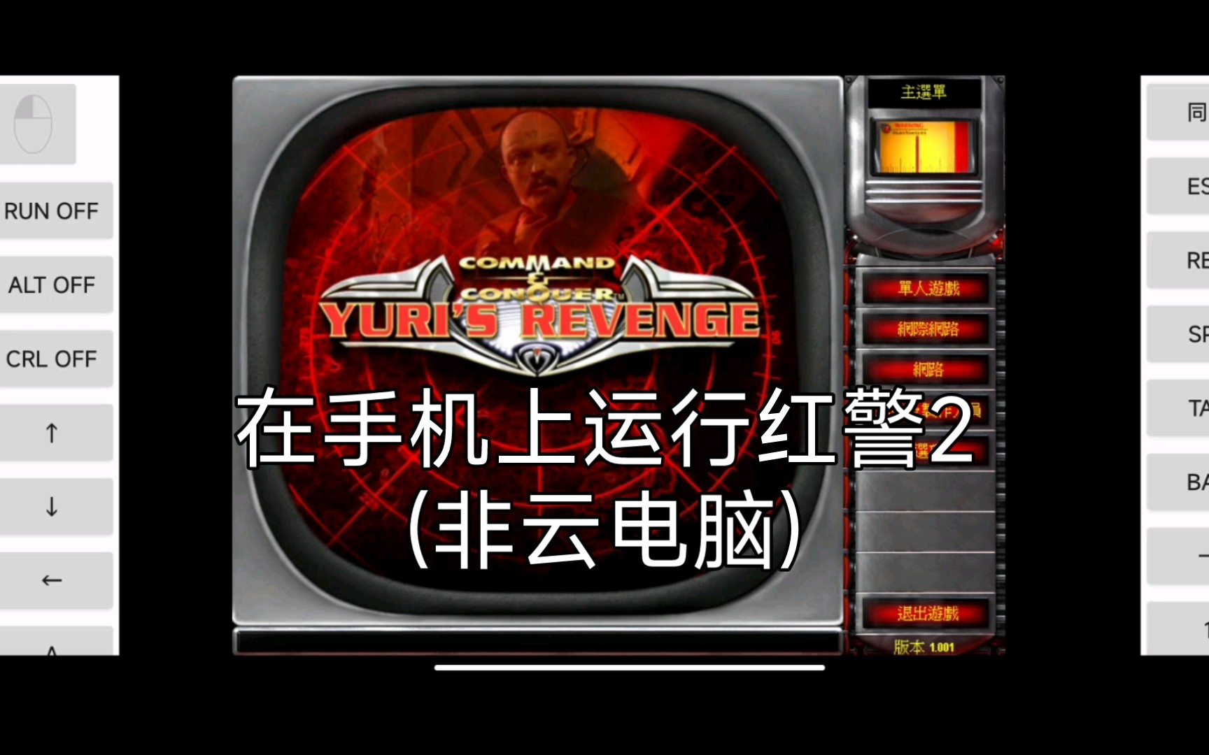 ExaGear模拟器鲁大师直装版教程