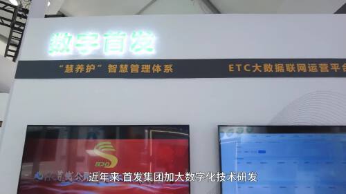 "数字首发"展区:以数字化赋能产业发展