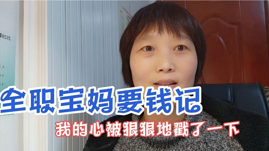 全职宝妈给老公要钱,被无视,300元的微信红包我拒收!太少了吧