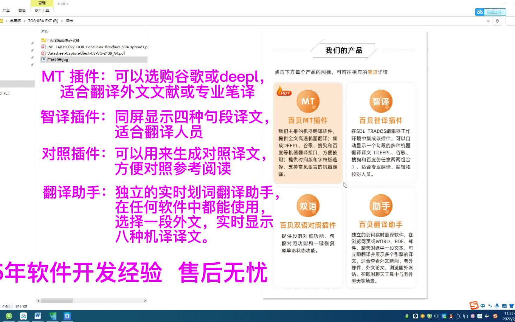 谷歌deepl全文机器翻译软件——自动全文高速翻译PDF和WORD等...