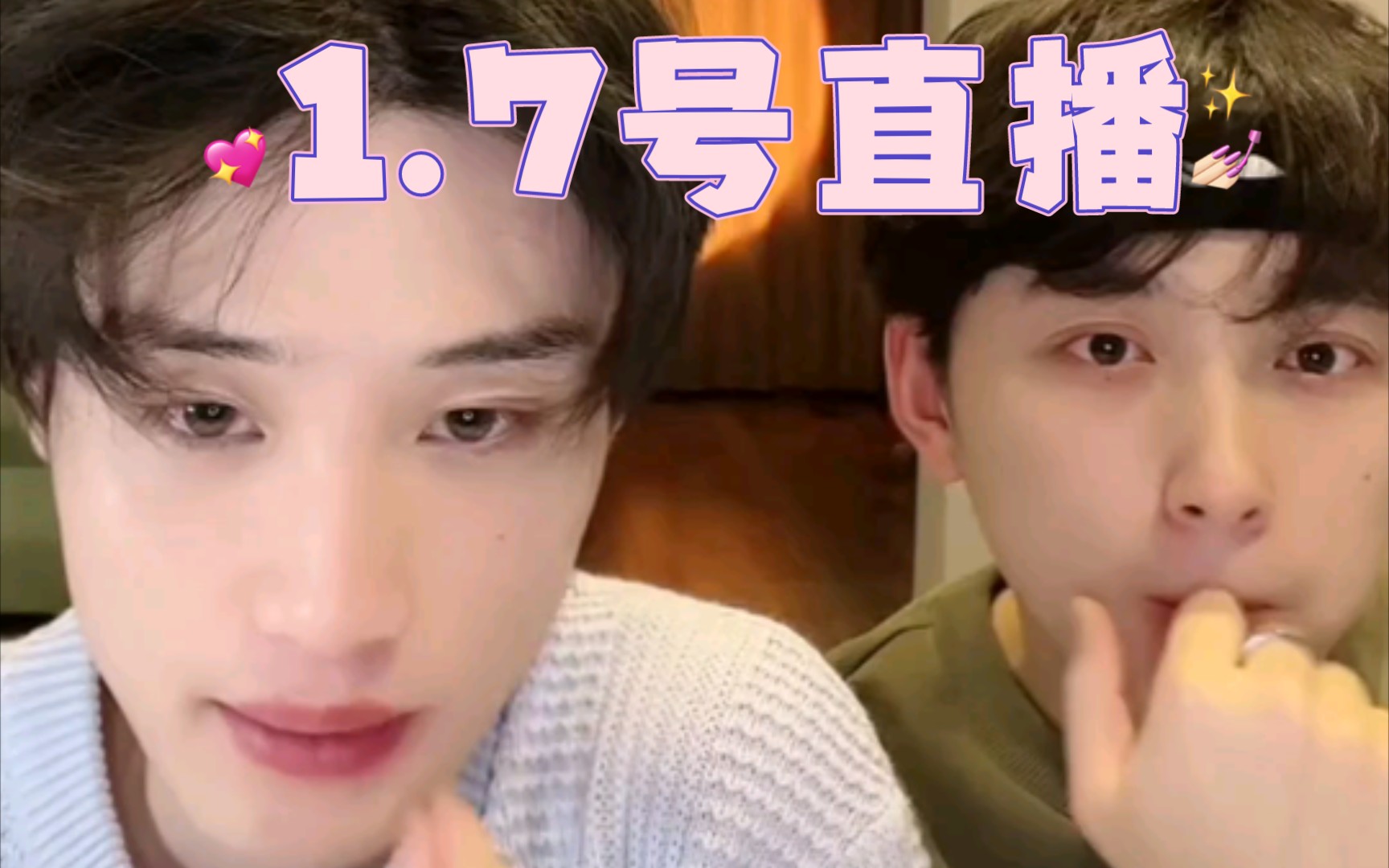 【翻糖】-1.7号直播|阿朝撒娇八连,少见啊|看恐怖片又被吓到的两人,都...