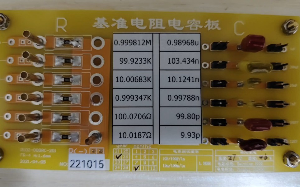 DIY的LCR电桥精度测试