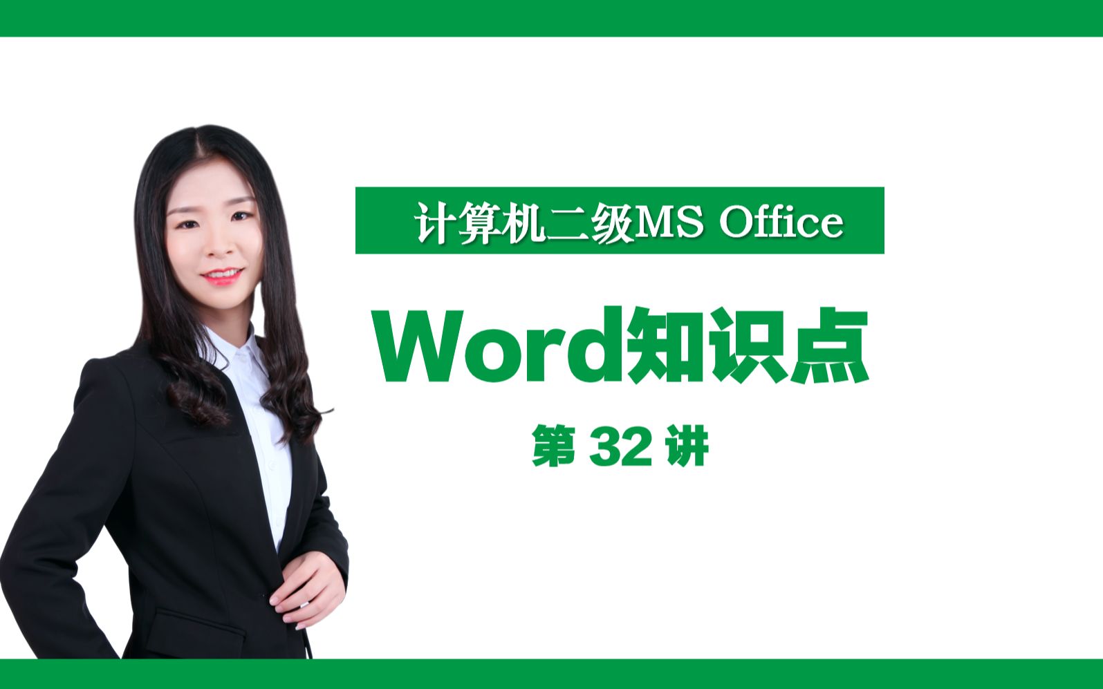 Word知识点第32讲:标记并创建索引