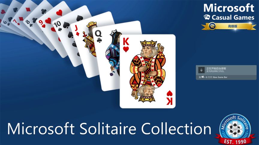 Windows11电脑自带纸牌休闲小游戏 你来打败我吧 请你吃火锅。