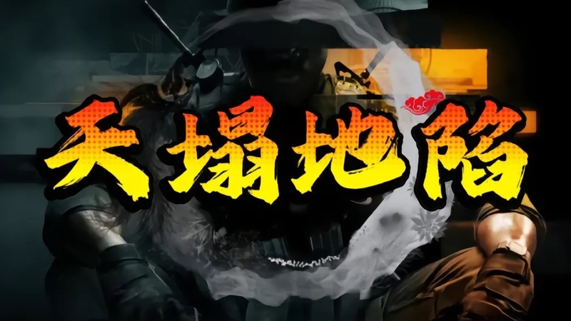 Cod21僵尸模式bug修复了