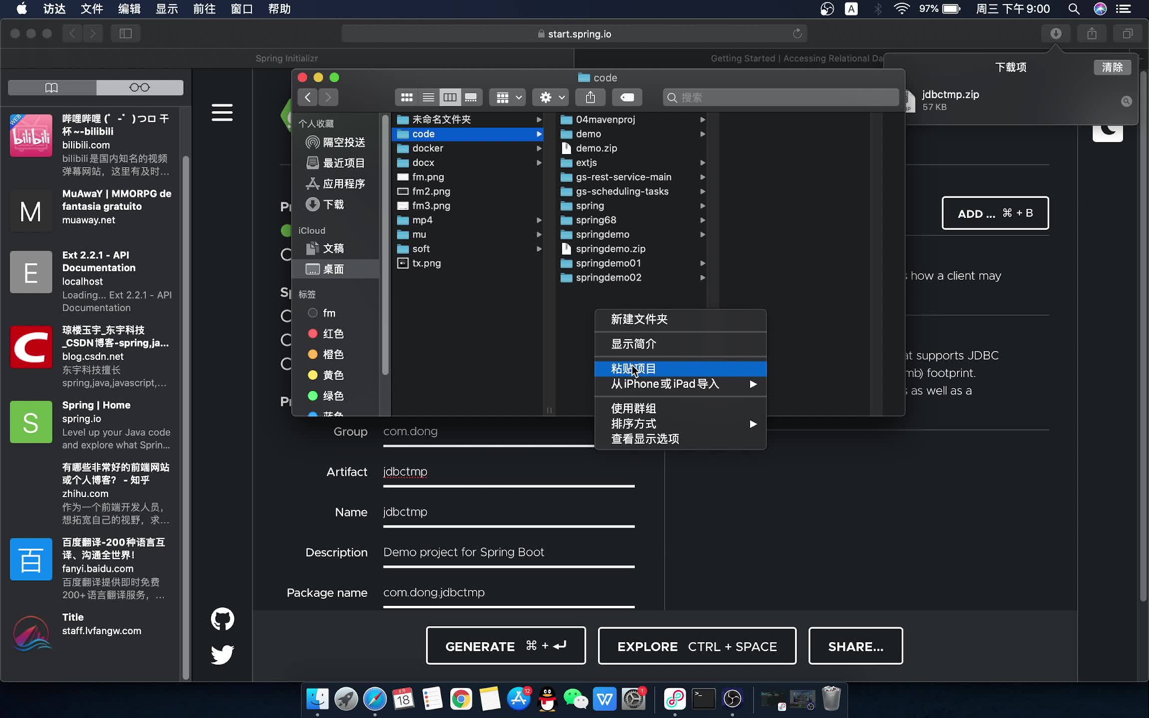 spring官方案例之05如何连接关系数据库H2创建数据表