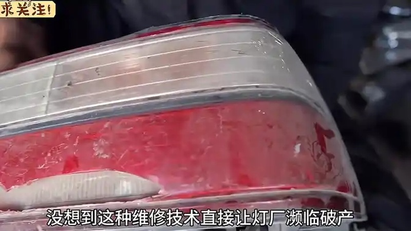 巴铁 专业维修 加工 修复 翻新
