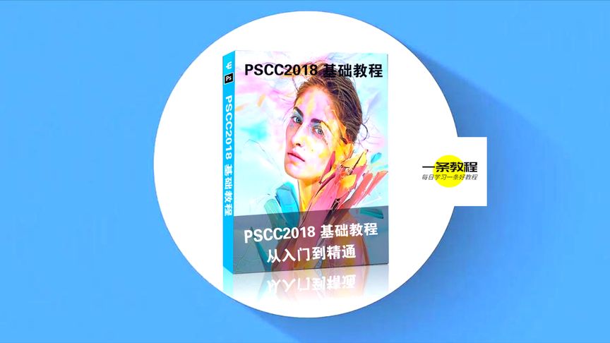 ps2018最新视频教程:ps2018-42文字工具和段落的使用方法
