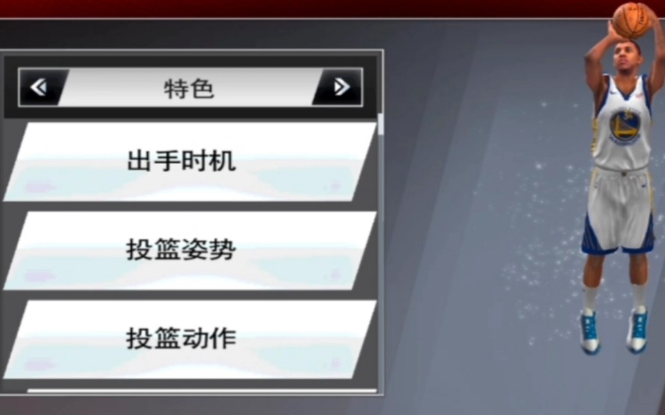 尼克杨投篮姿势修改