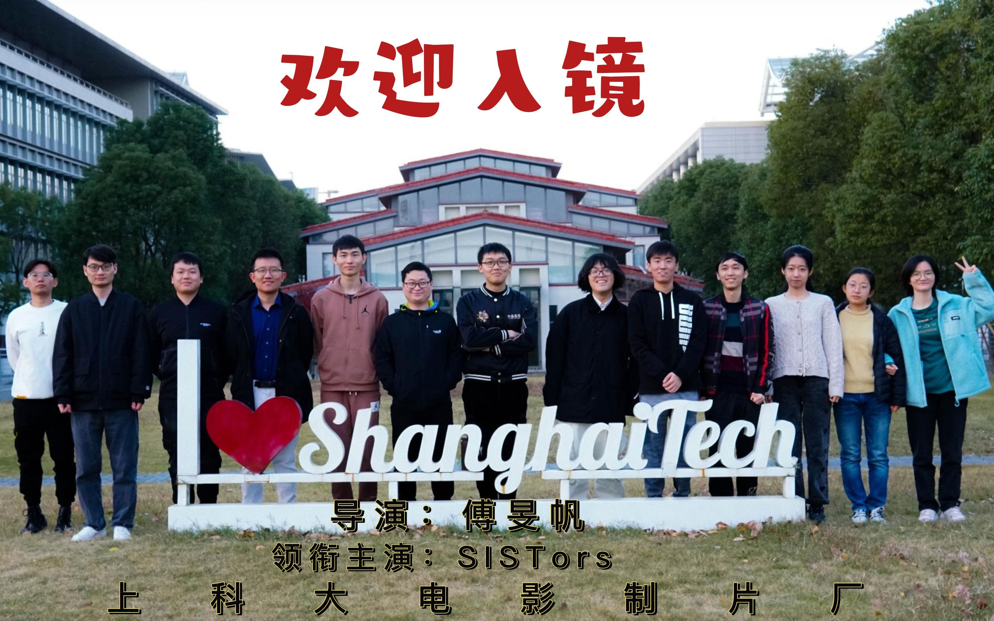 上海科技大学先进电能变换实验室(电力电子、微波射频、自动控制)