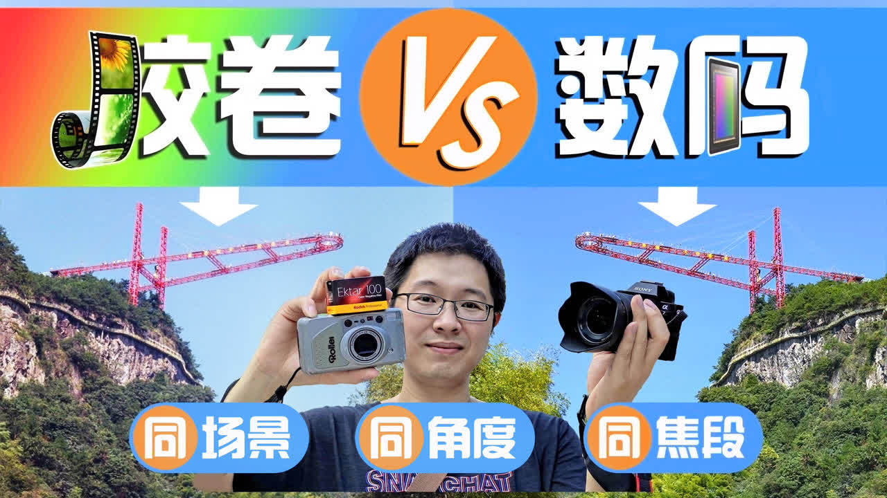 都说胶卷好,到底好在哪?禄来Giro70WA胶卷相机对决索尼A7微单