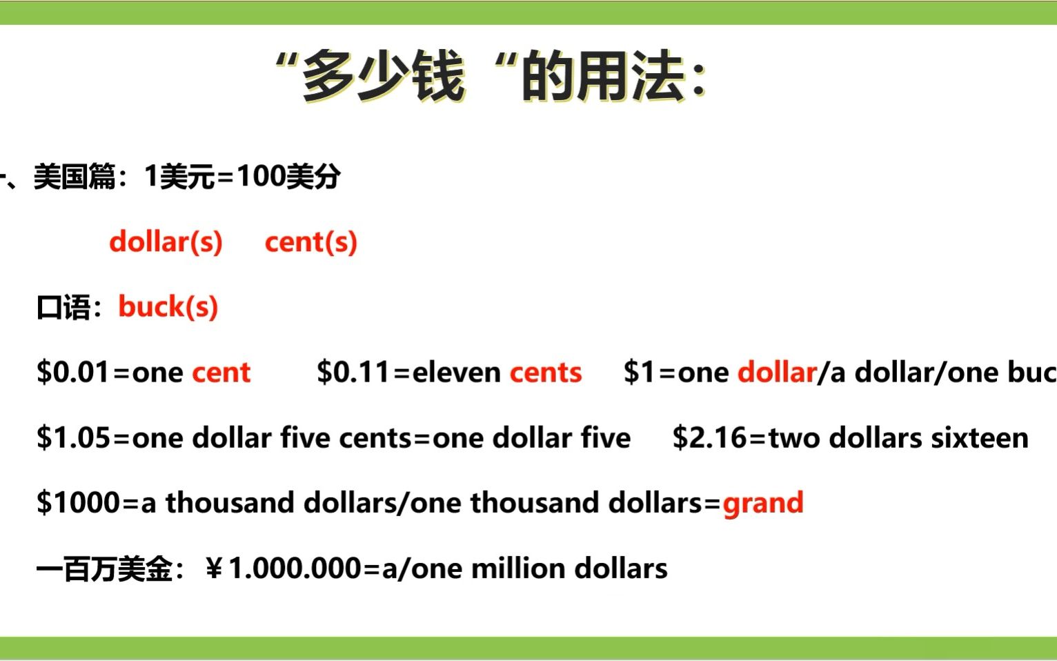 TK-U2-多少钱的用法-美元