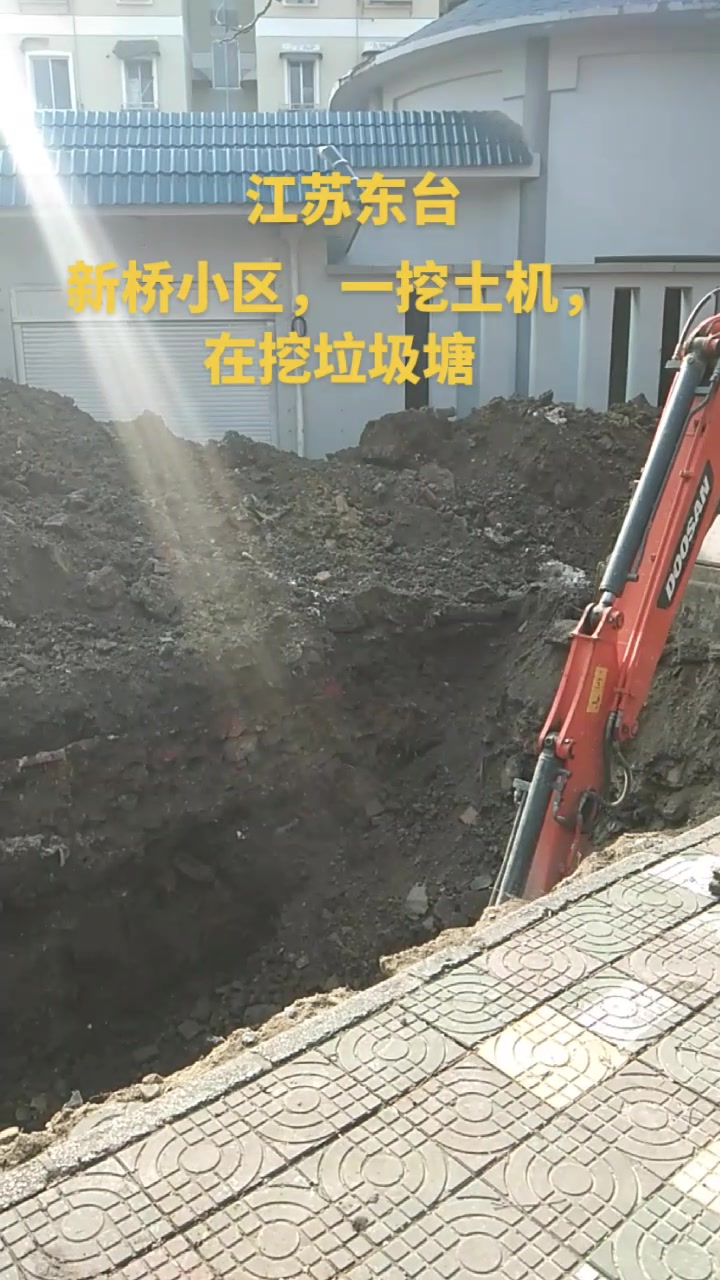 今天早上,挖土工人,一大早就在新桥小区挖垃圾塘#施工现场实拍 #劳动...