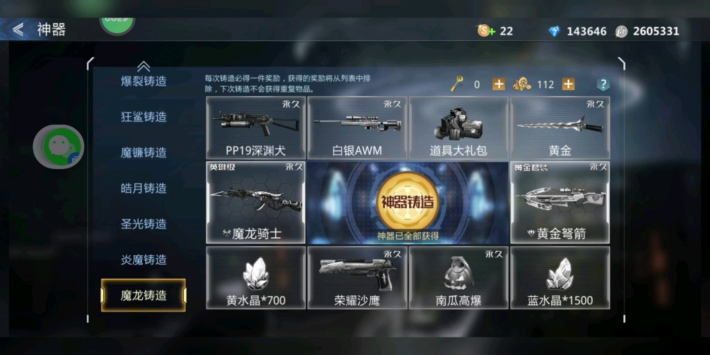 20230111生死狙击好游快爆腾讯手游加速器