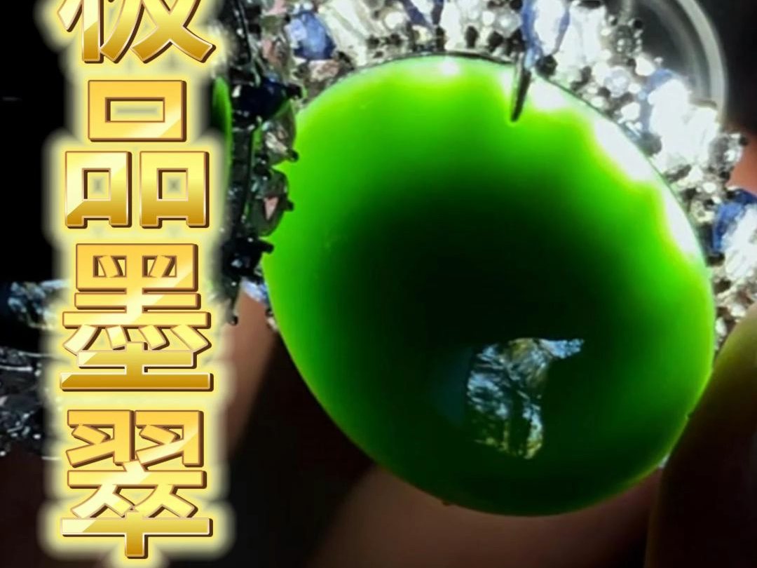 大姐四年前私人订制的墨翠戒指和吊坠!现在还值多少?