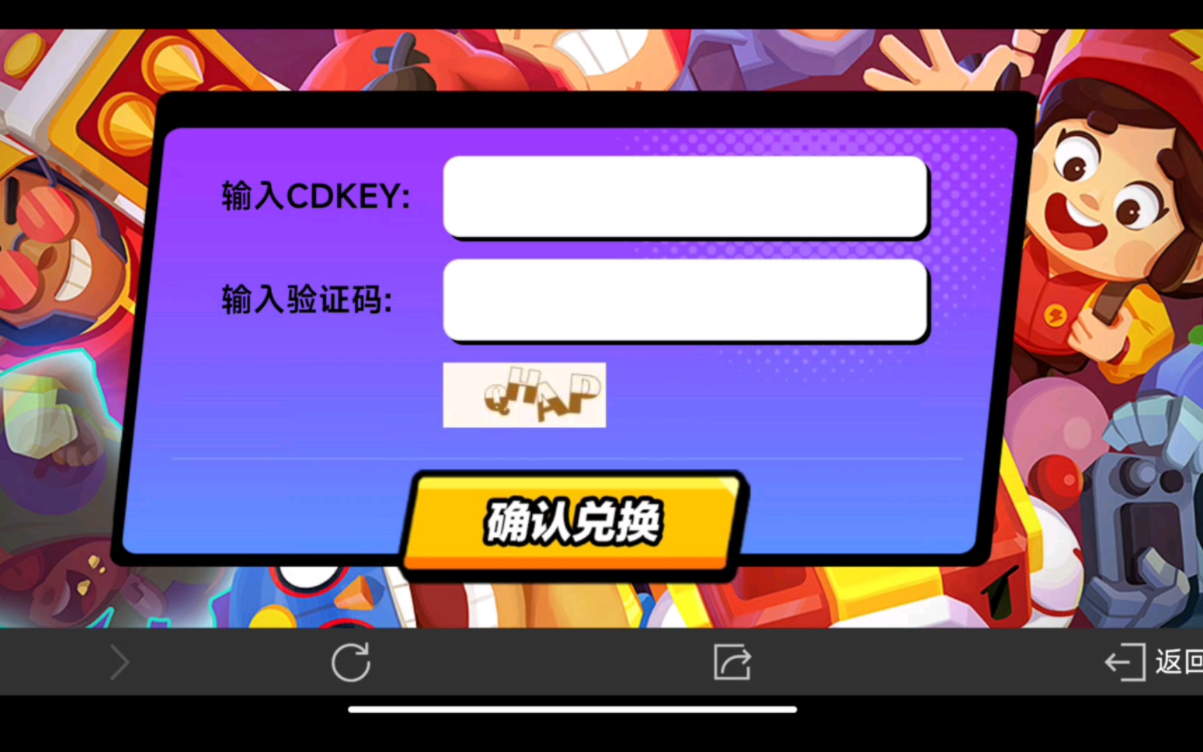 荒野乱斗兑换码的正确使用方法_哔哩哔哩bilibili_荒野乱斗